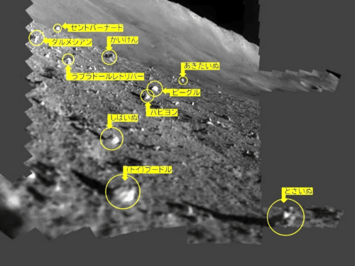 Japan's moon lander takes one last photo before its end