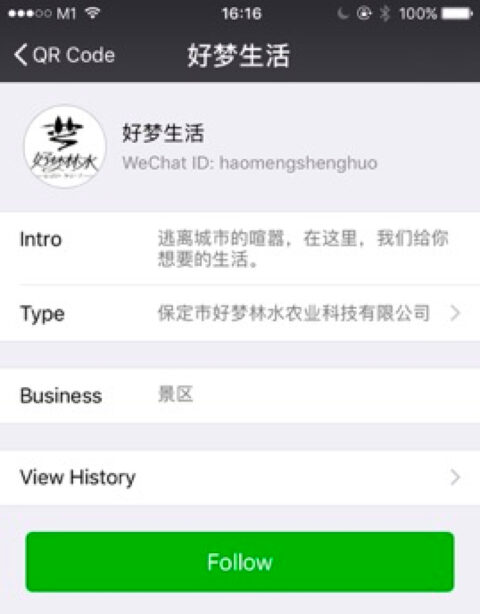 Chinese village creates QR code maze scannable from overhead