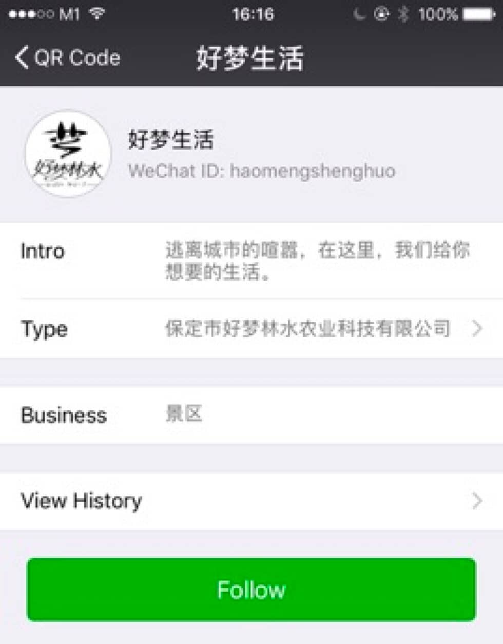 Chinese village creates QR code maze scannable from overhead