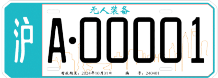 China has created a new type of license plate to be used by autonomous ...